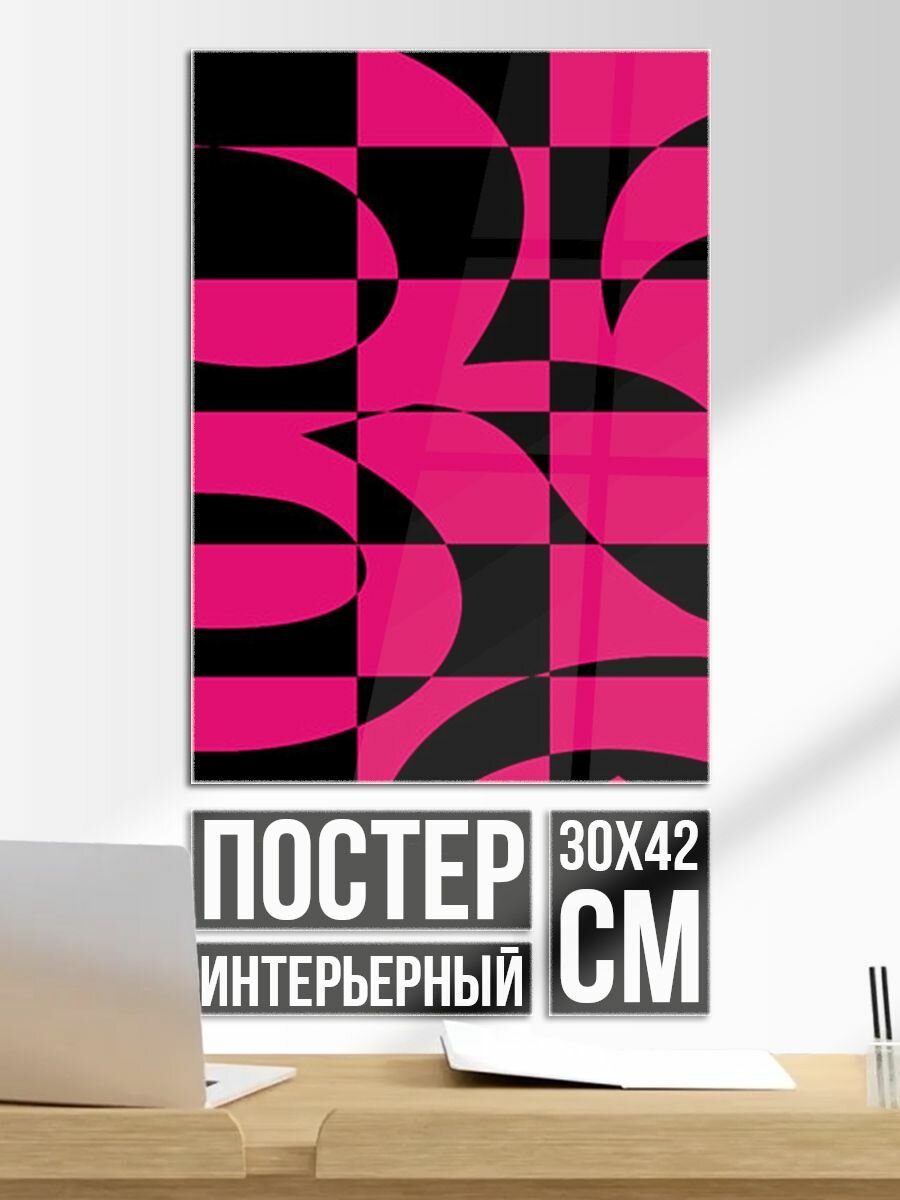 Постер на стену Паттерн цветная графика