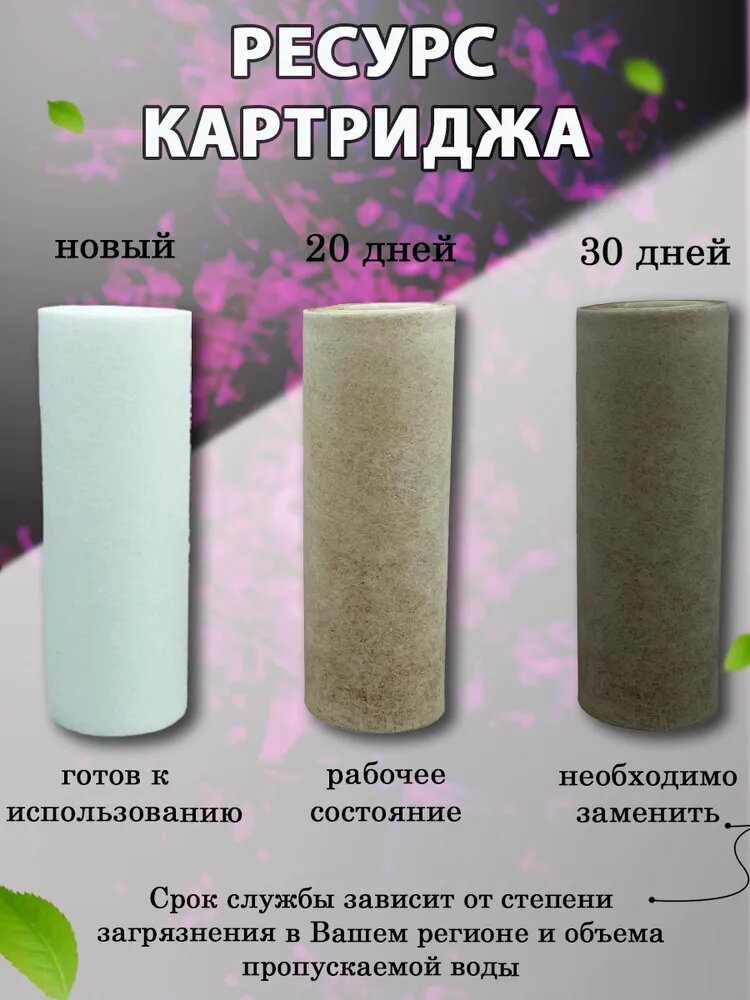 Фильтр для душа — фото 1