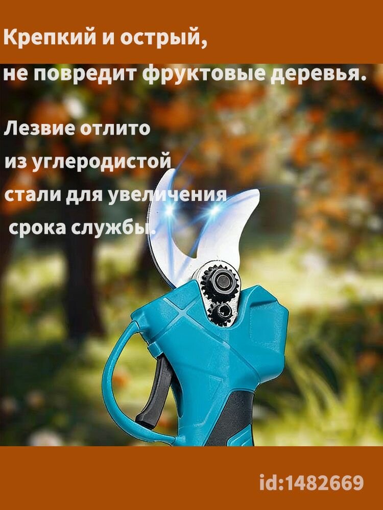 Электросекатор — фото 1
