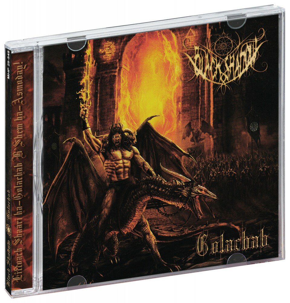 Black Shadow. Golachab (CD) (СД диск, CD Box, Россия, More Hate Productions)