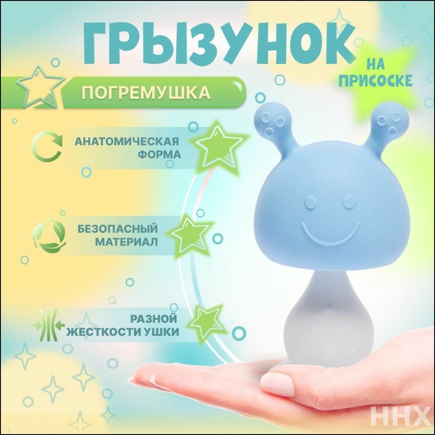 Прорезыватель для зубов с погремушкой 4 в 1 : форма соска, детская игрушка на присоске, стаканчик