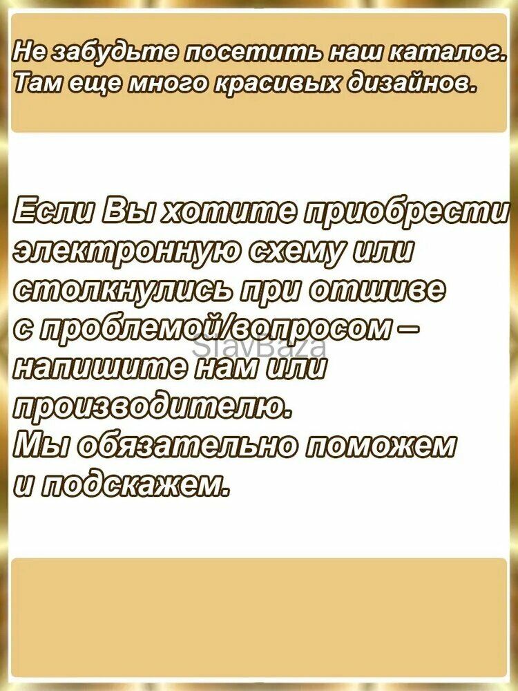 Набор для вышивания — фото 1