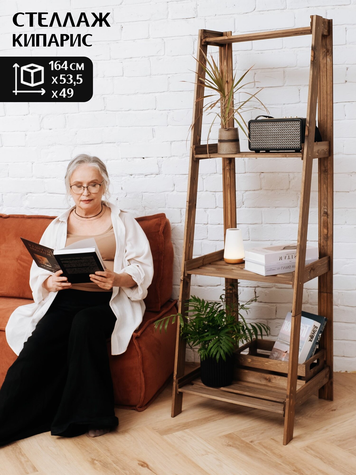 Стеллаж лесенка деревянный для рассады 164*53,5*49 см, 4 полки