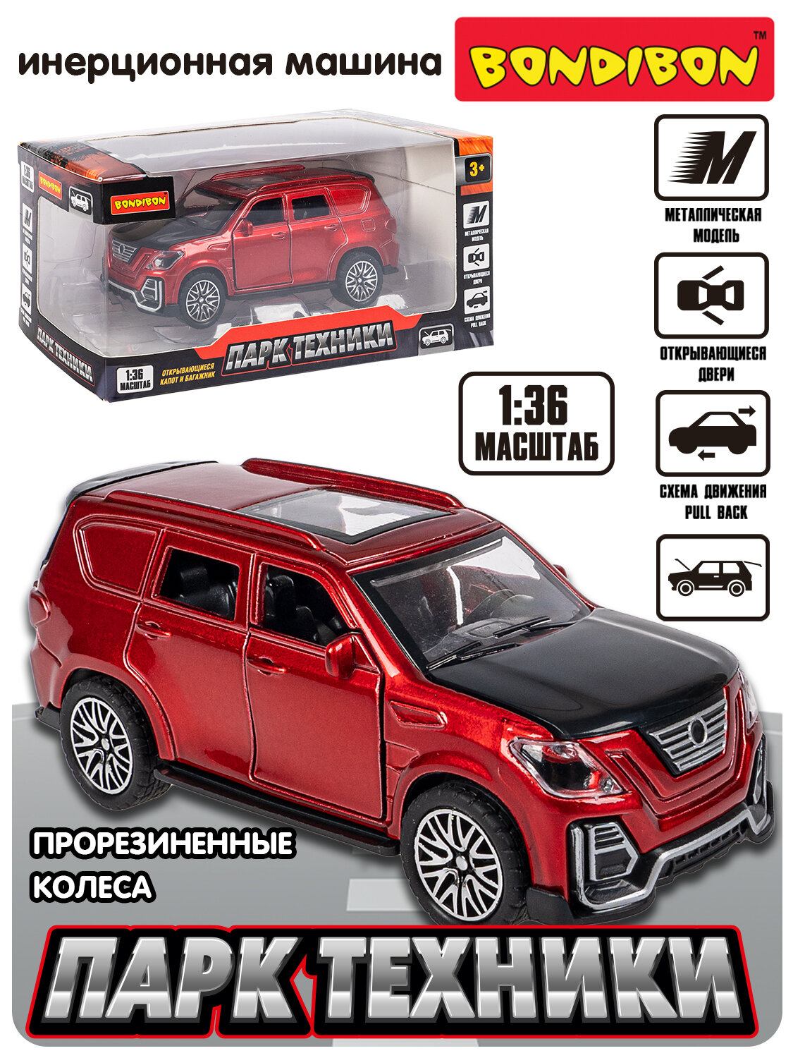 Инерционный металлический внедорожник "парк техники", открываются двери, капот, багажник, бордовый, 1:36, Bondibon