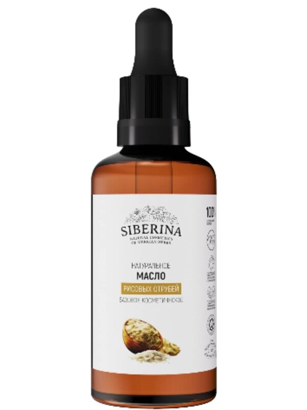 Масло рисовых отрубей Siberina рафинированное