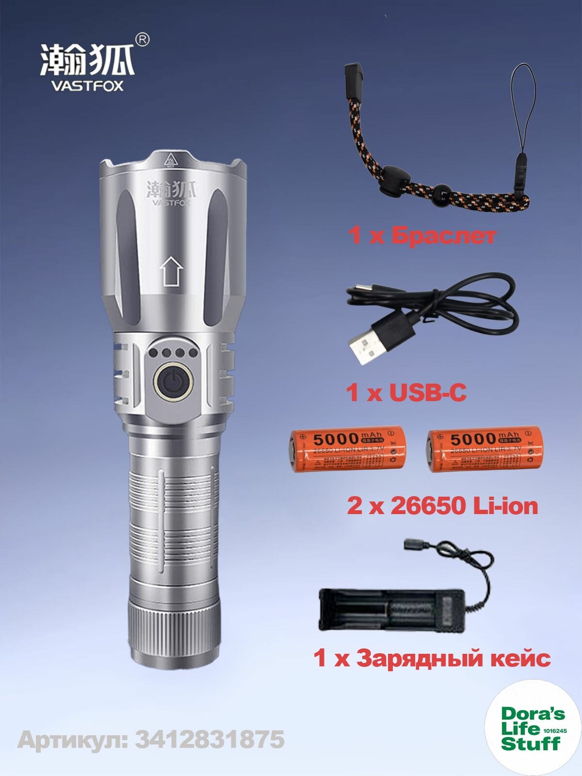 VastFox Фонарь мощный, Белый лазерный элемент, 1500 люмен