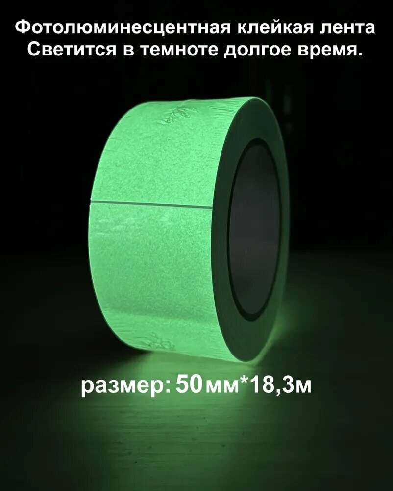 Клейкая лента 50 мм 18.3 м, 1 шт