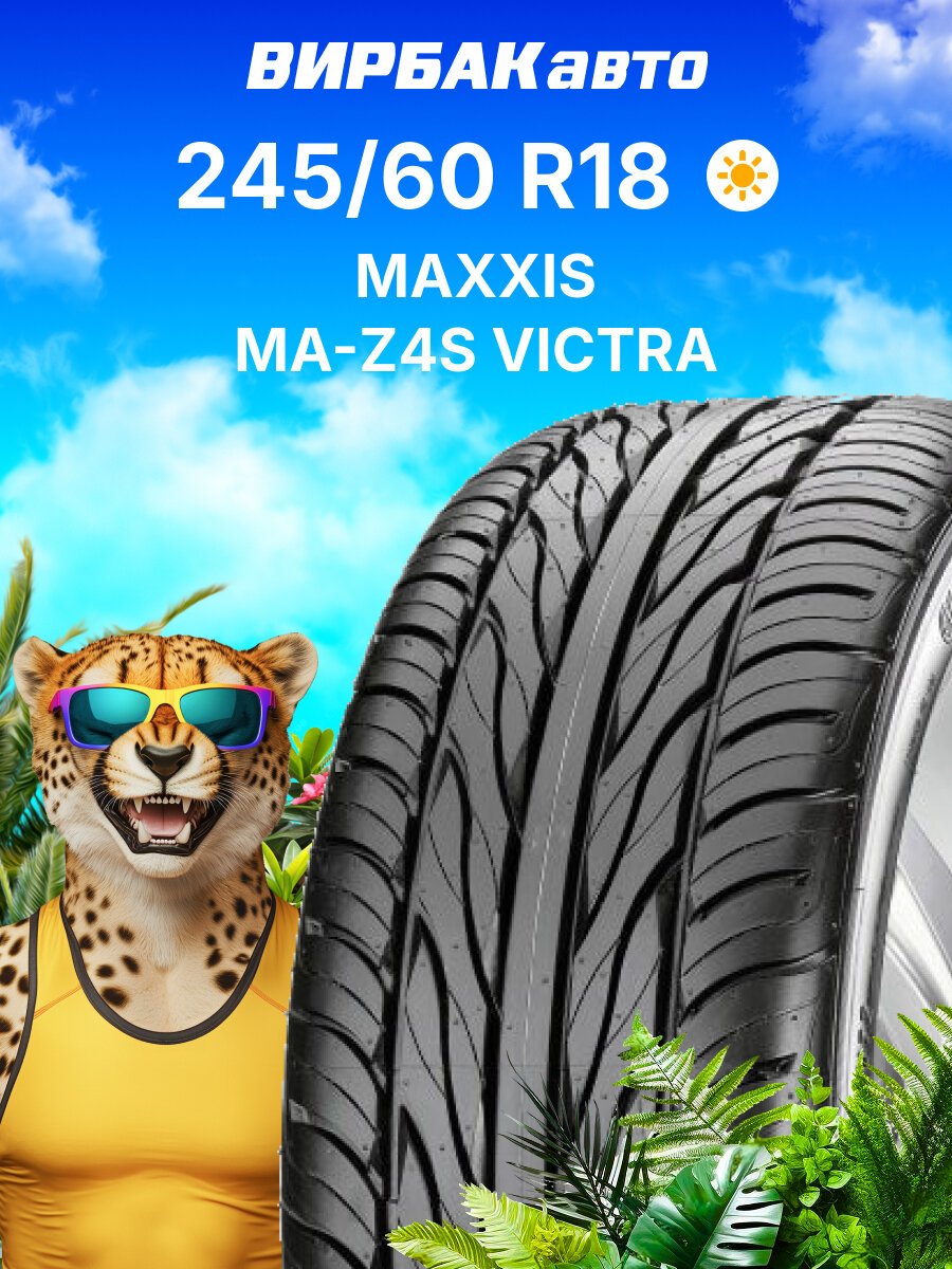 Летние шины MAXXIS MA-Z4S Victra 245/60R18 105V