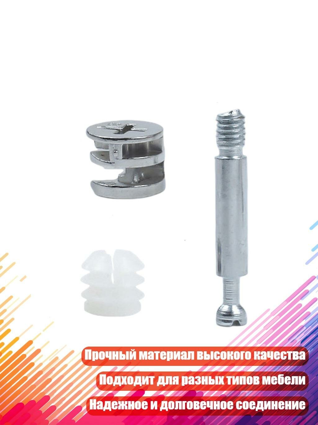 Эксцентриковый зажим для мебели, 20 шт, 40 железный стержень пластиковый