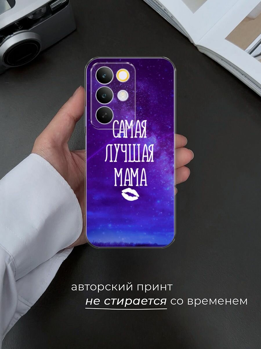 Силиконовый чехол на Realme C85 / Реалми C85 с принтом Лучшая мама — фото 1