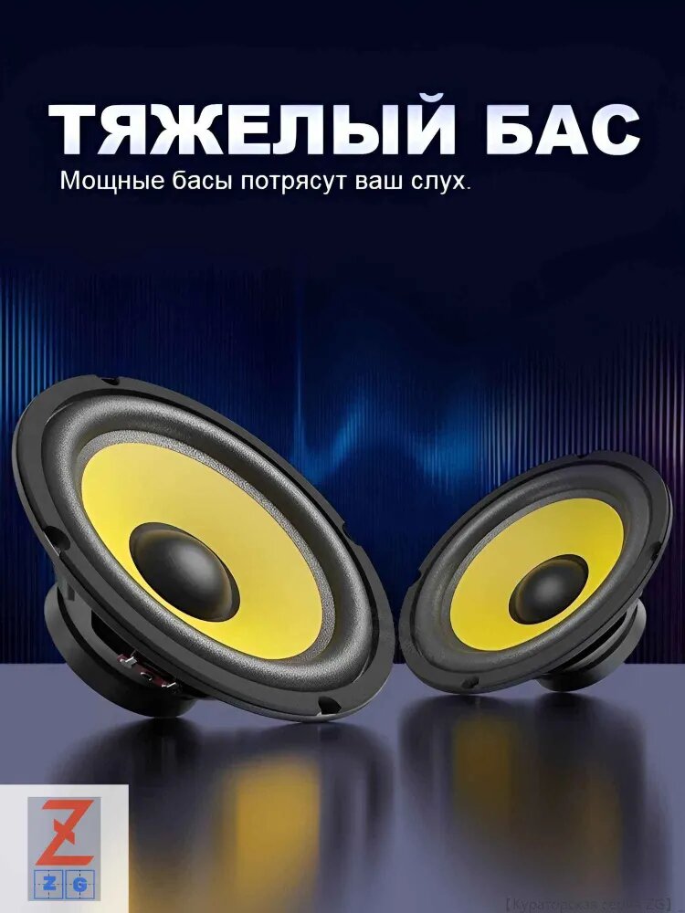 Сабвуфер автомобильный, 16 см (6 дюйм.)