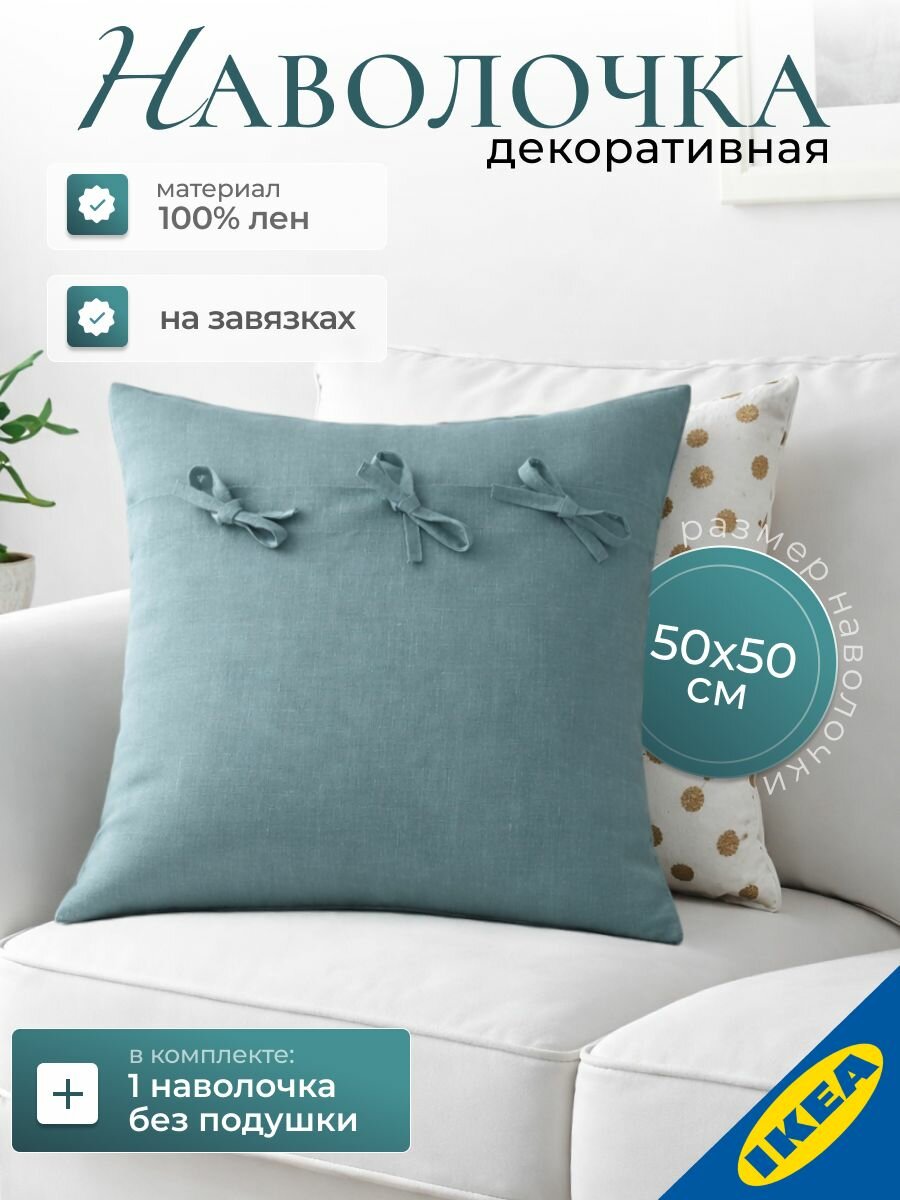 Наволочка декоративная 50х50 см серо-синий IKEA AINA айна