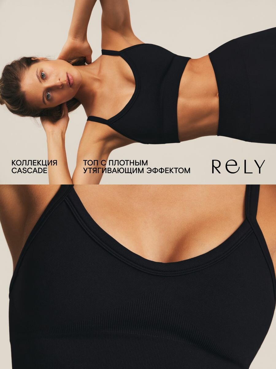 Топ спортивный