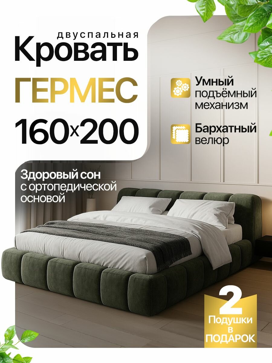Двуспальная кровать гермес 160х200 с подъемным механизмом и ящиком для белья