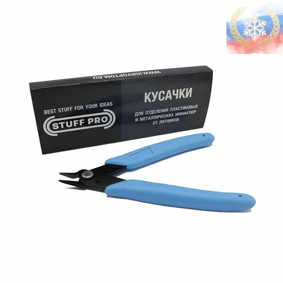 Кусачки для миниатюр Stuff-Pro (синие)
