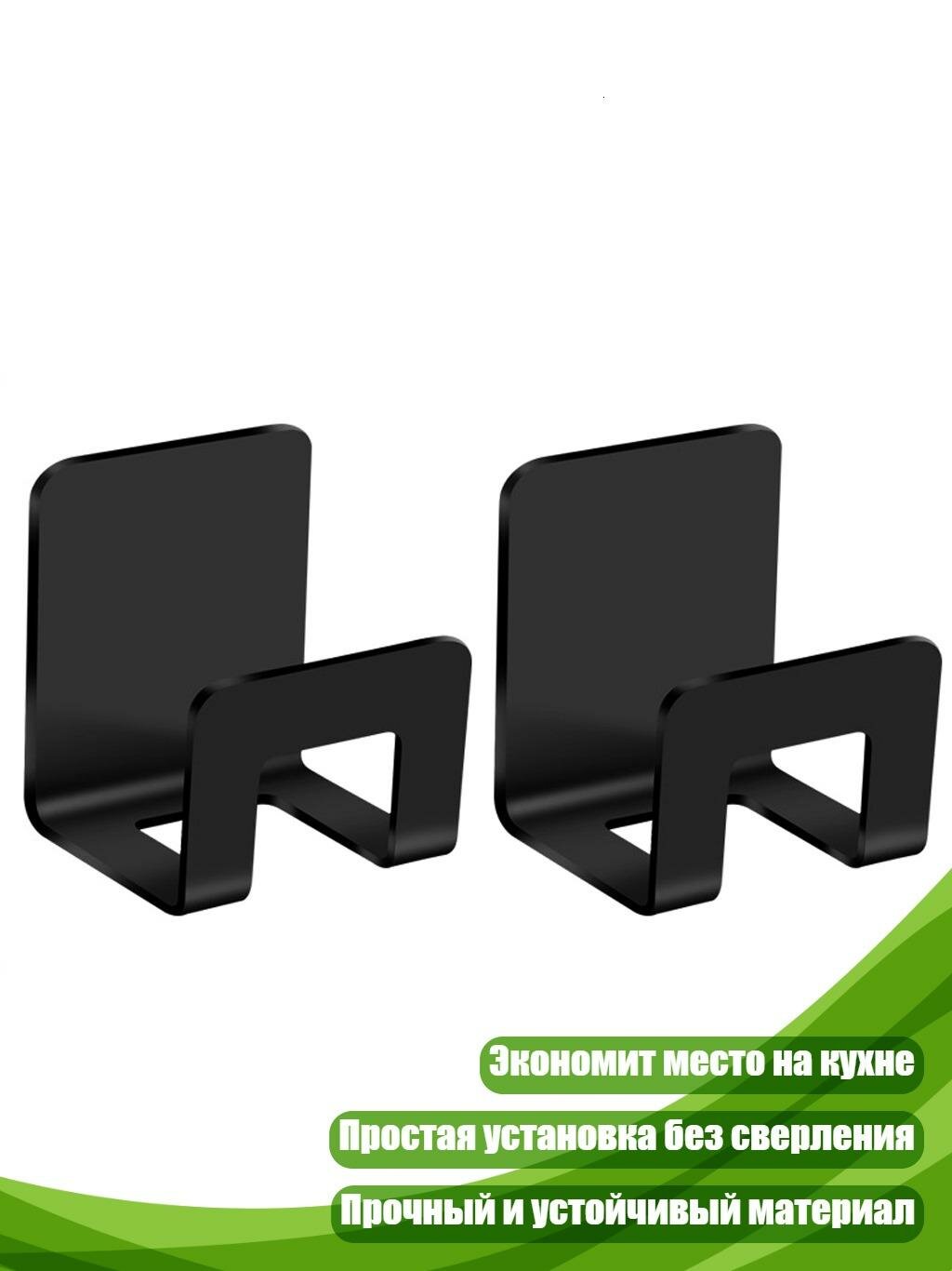 Держатель для губки и доски, настенный, Черный