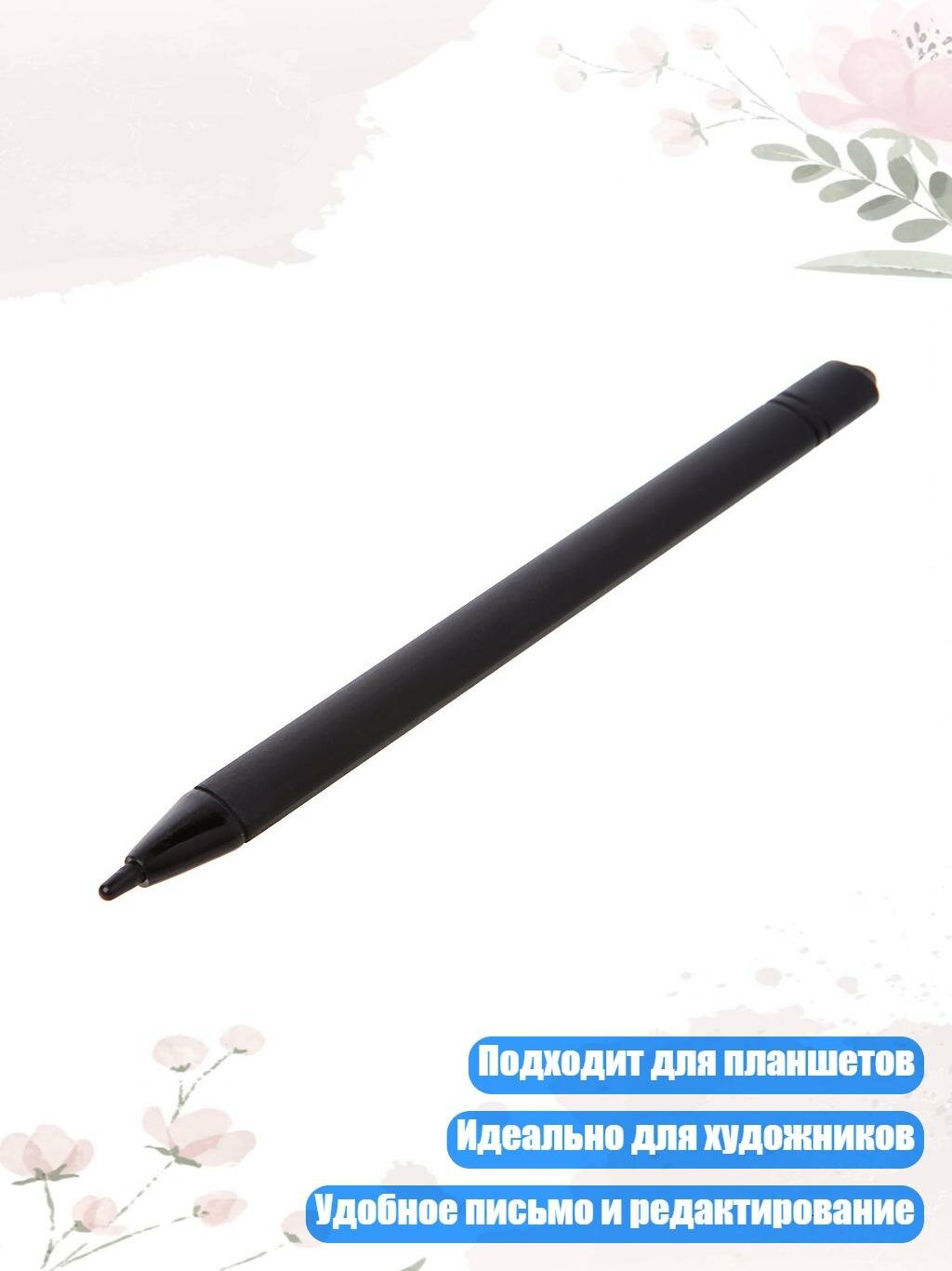 Цифровое перо для рисования и письма