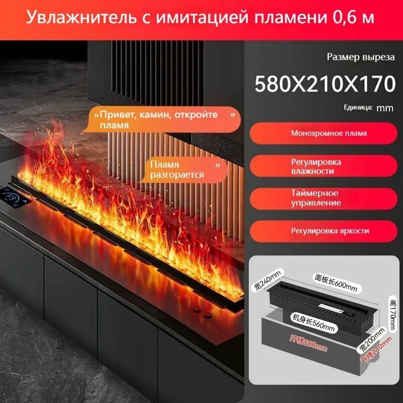 Паровой электрокамин, реалистичное пламя, увлажнитель воздуха
