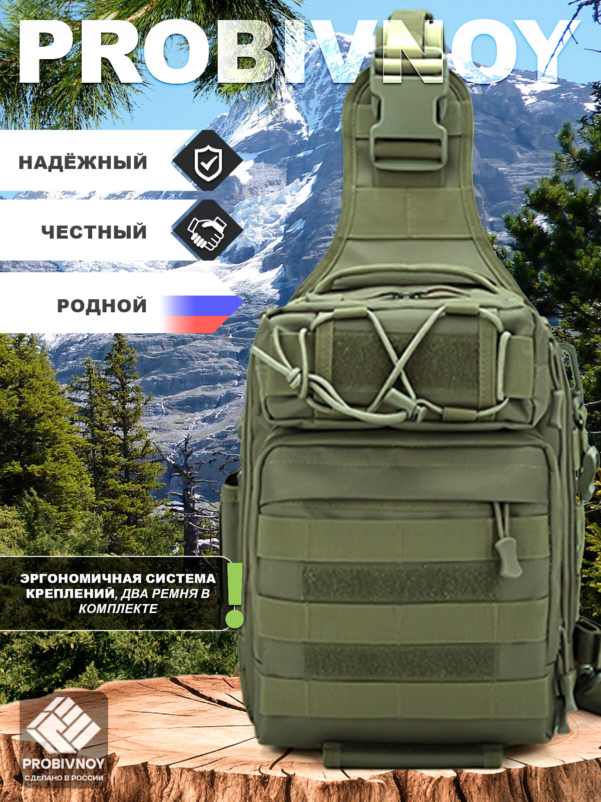 Сумка кросс-боди