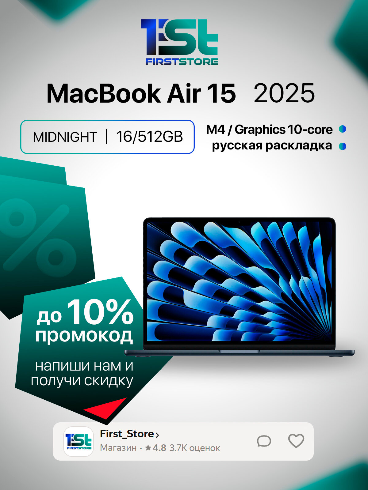 Ноутбук Apple MacBook Air 15 2025 M4 16/512GB Midnight MW1M3