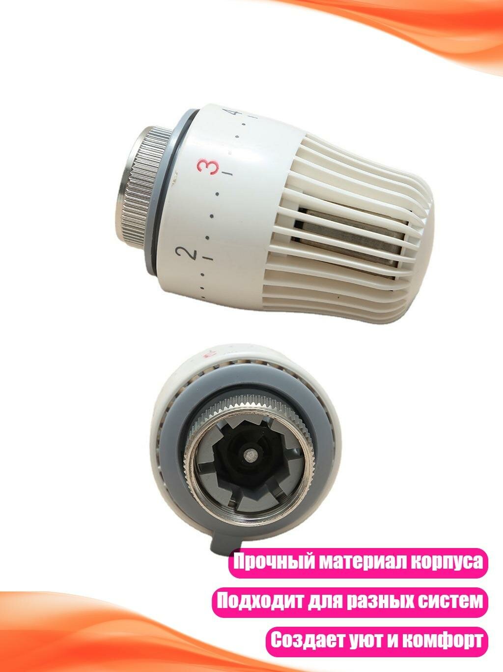 Кран термостатической головки радиатора