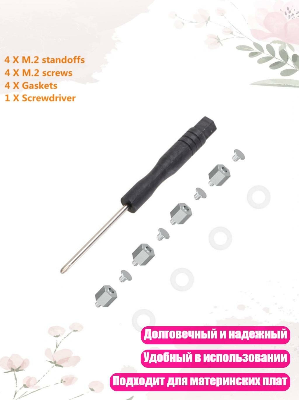 Оправка-держатель для шуруповёрта 13020 для M.2 SSD материнской платы, 1 комплект 12 шт.