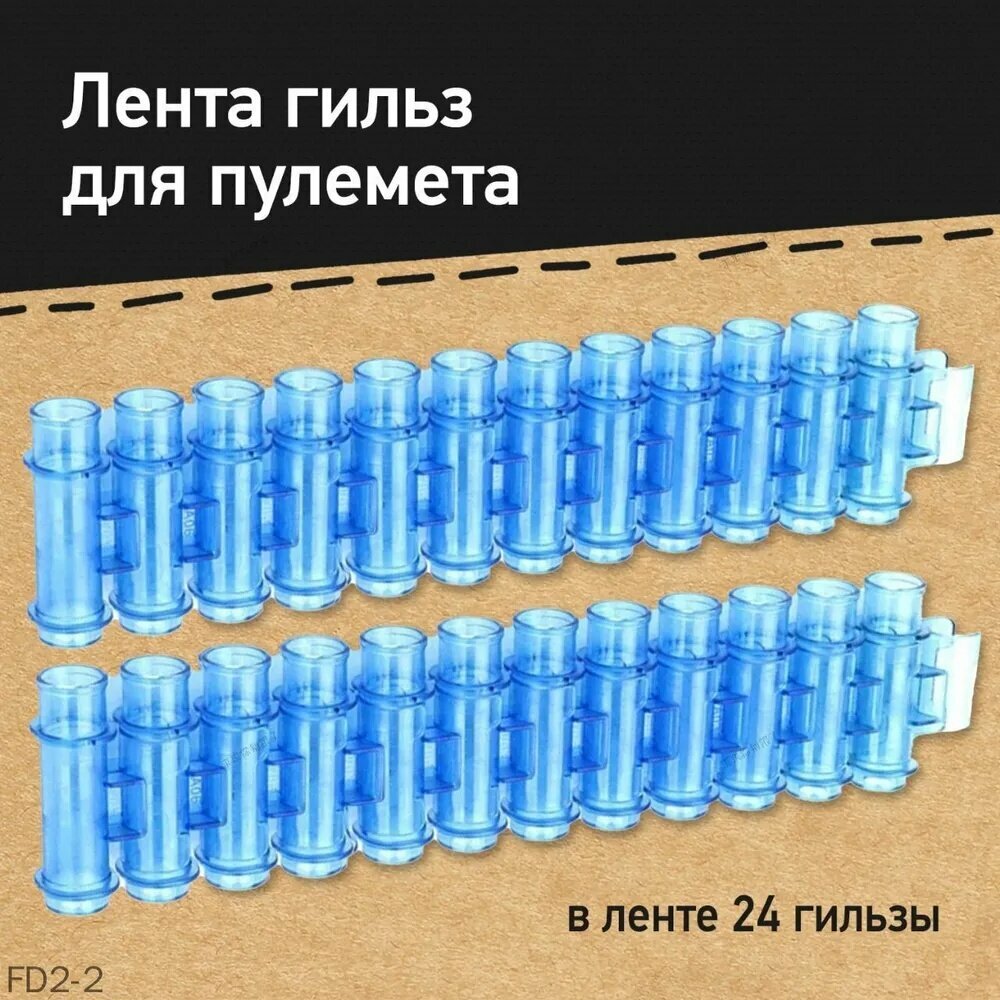 Аксессуар для бластера1