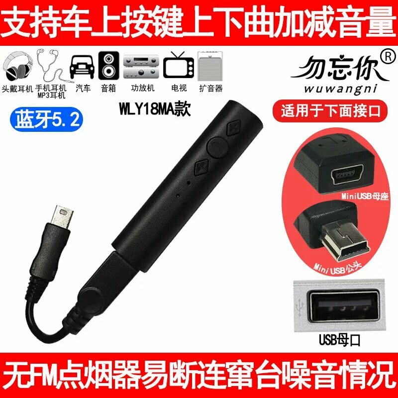 Мини-адаптер Bluetooth-усилителя с кабелем и авто-включением, модель WLY18MC для автомобильной аудиосистемы