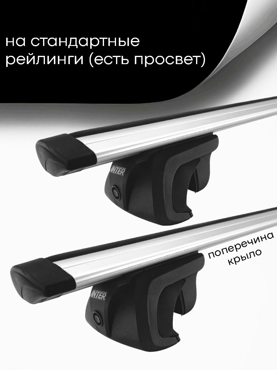 Багажник на рейлинги Volkswagen Golf VII / Фольксваген Гольф 7 универсал 2012-2020 - 120см крыловидные серебристые дуги, Inter Titan (Интер Титан), без замка