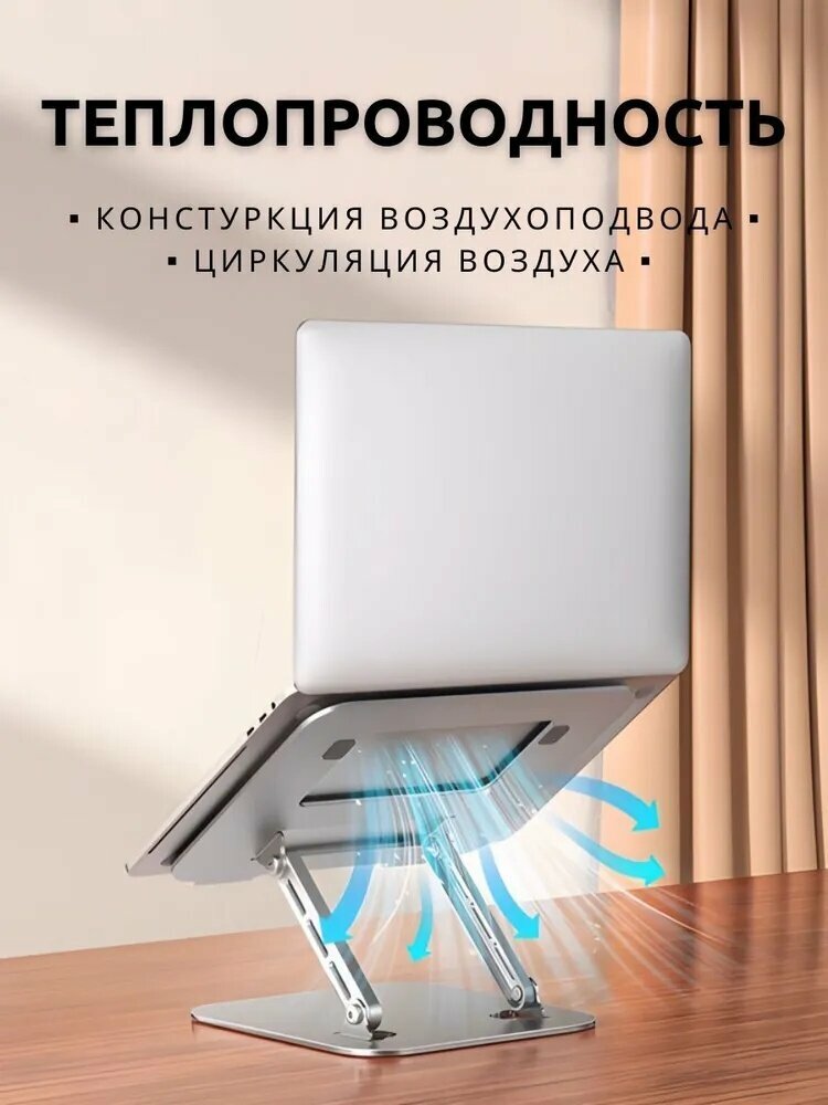 Подставка для ноутбука — фото 1
