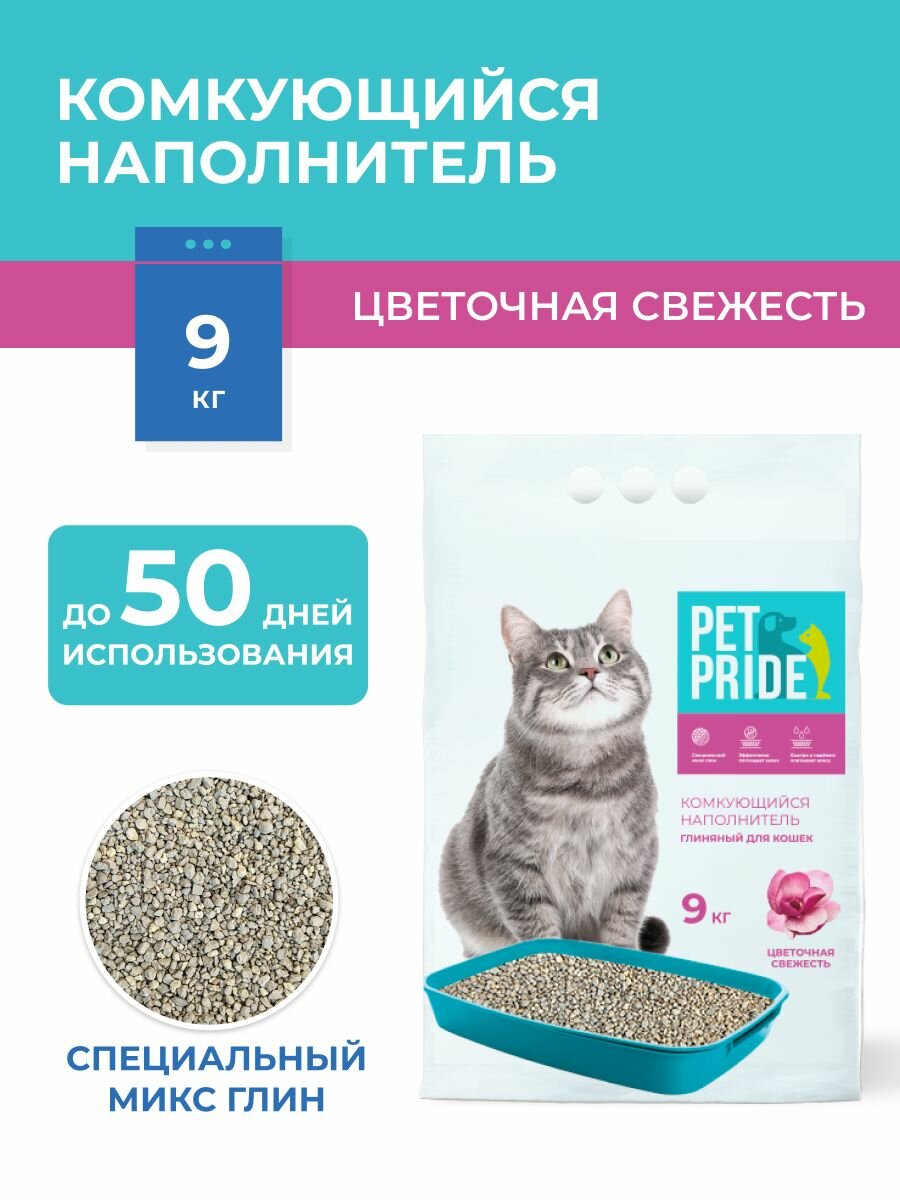 Наполнитель Бутик