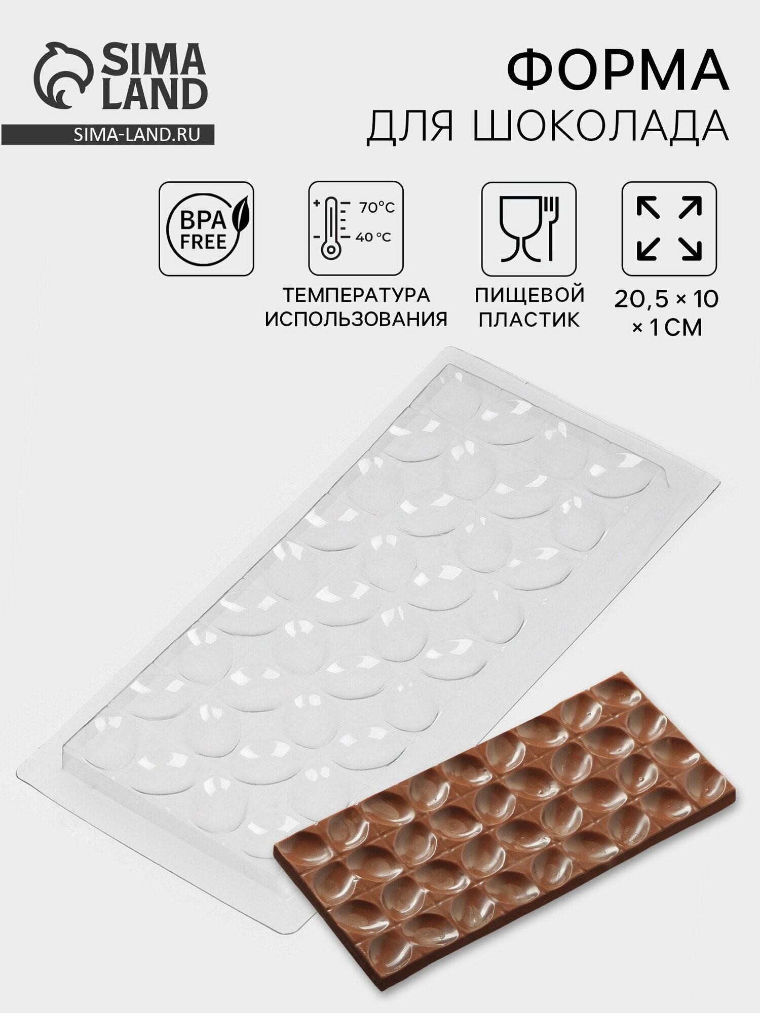 Форма для шоколада "Лепестки", пластик, 20.5x10x1 см, пластик, прозрачная, 20 шт.