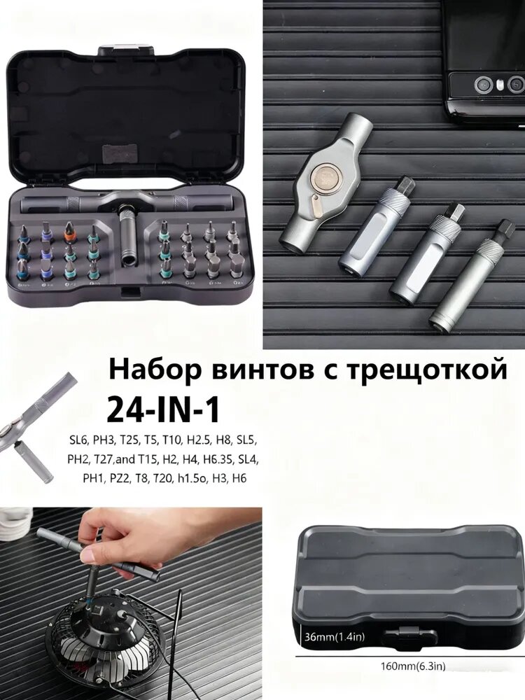 Реверсивная отвертка с набором бит AtuMan Duka RS1 Set 24 в 1
