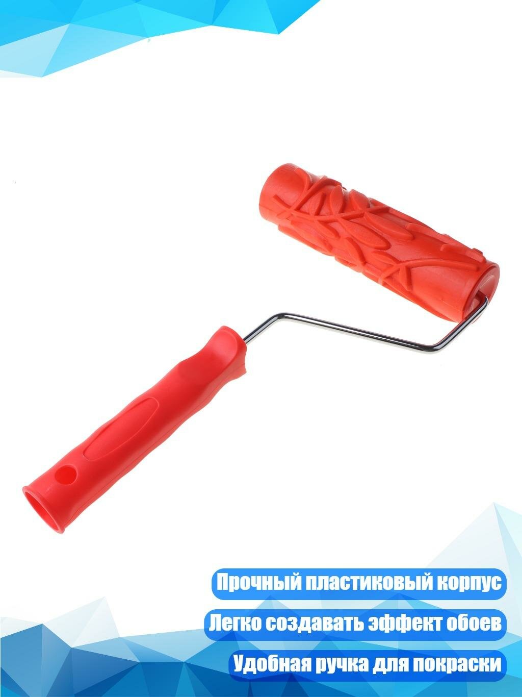 Декоративный рельефный валик