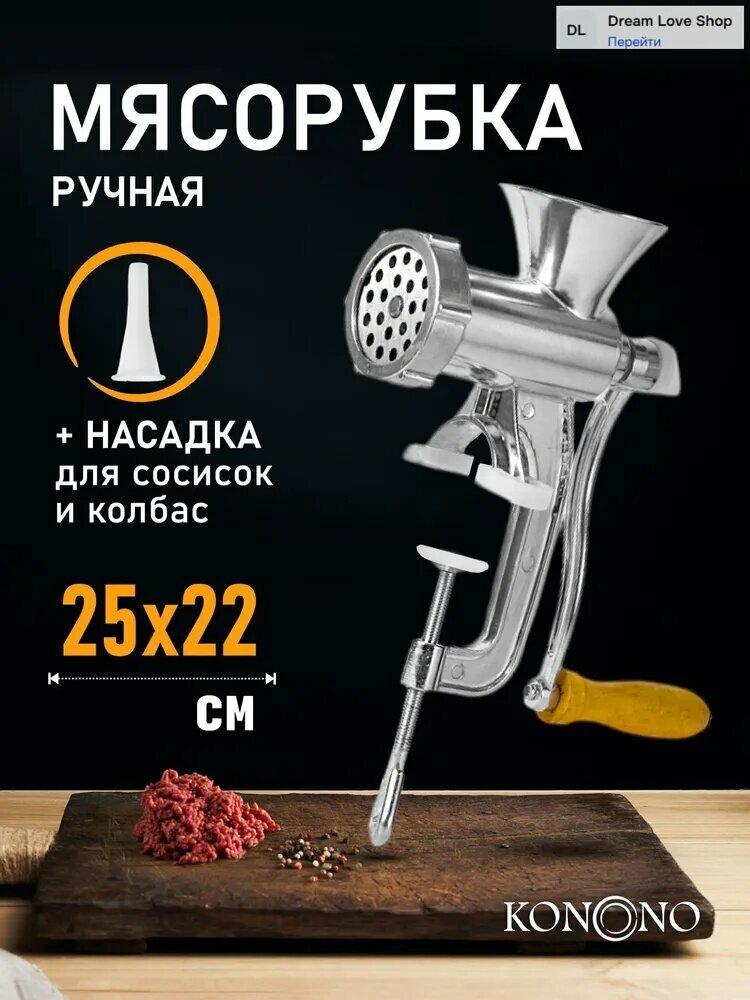 Мясорубка Vetta ручная механическая бытовая, алюминевая