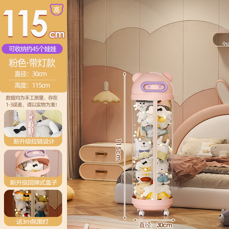 Контейнер для хранения кукол, корзина для хранения мягких игрушек, тубус для хранения кукол, детский цилиндрический прозрачный органайзер с крышкой.
