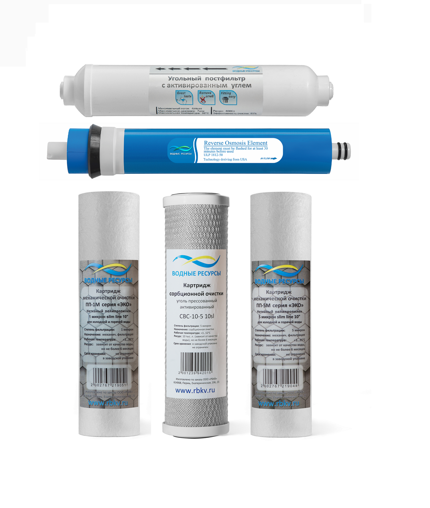 Универсальный полный набор картриджей для систем обратного осмоса с мембраной и постфильтром к системам Аквафор, Гейзер, Atoll, Aquapro, Ecosoft