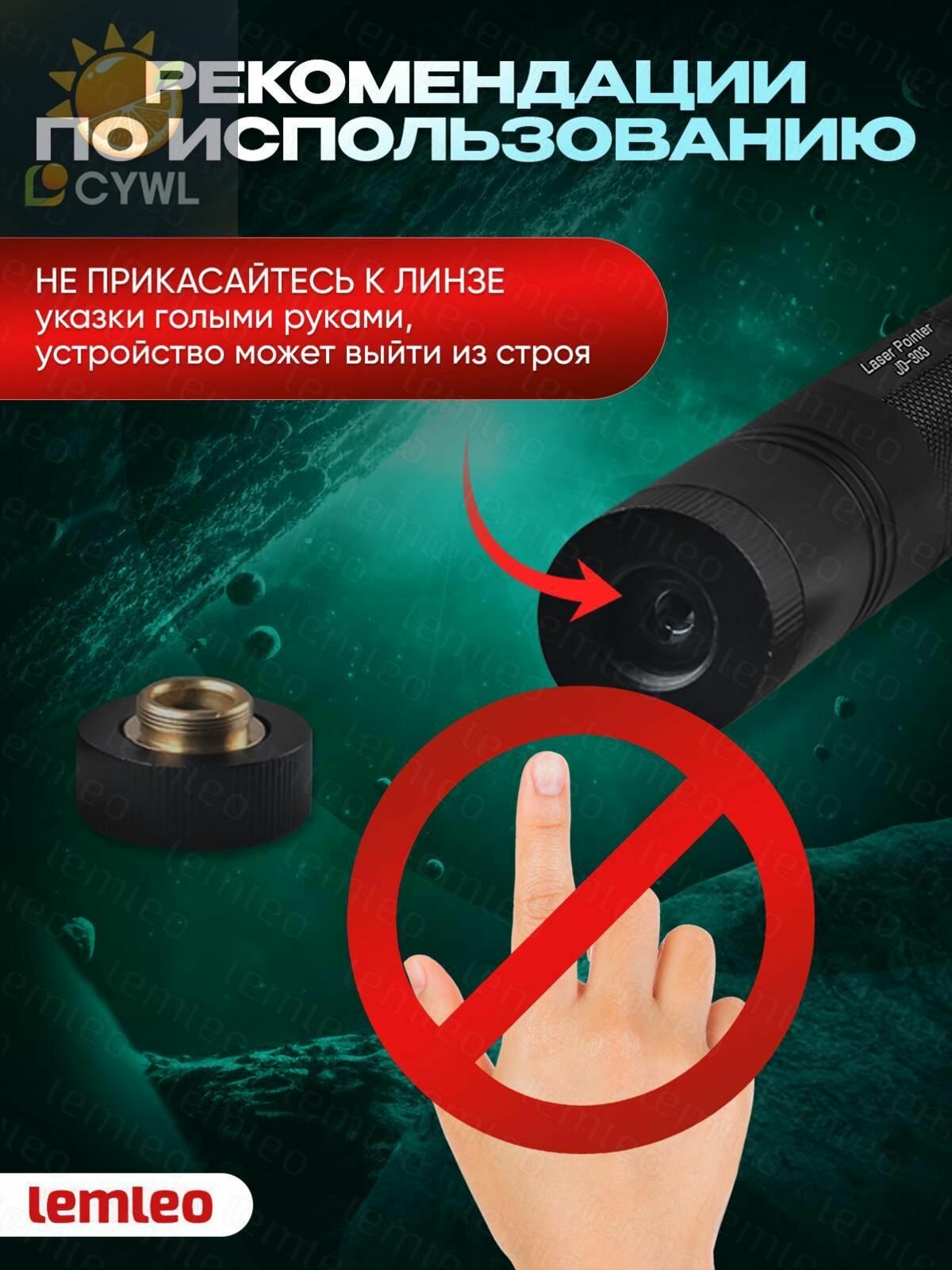 Лазерная указка — фото 1