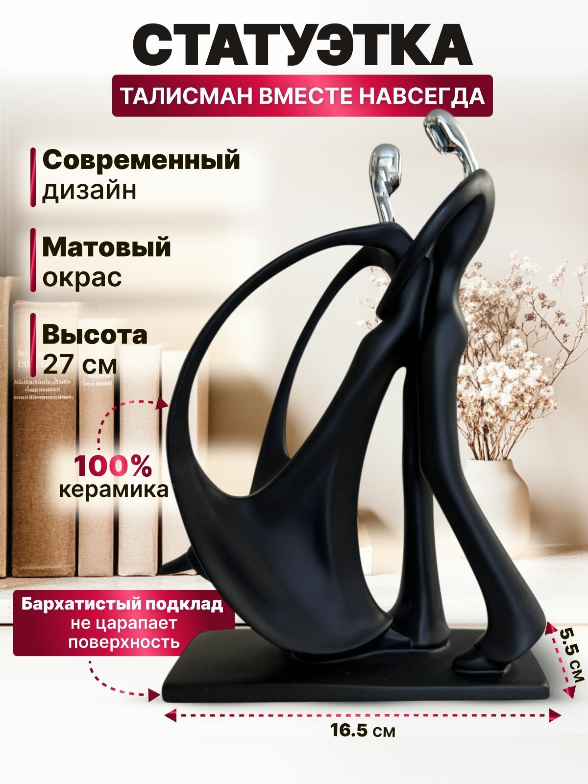 Статуэтка Charites Professional, керамика, бюст, 27x16,5 см, черный