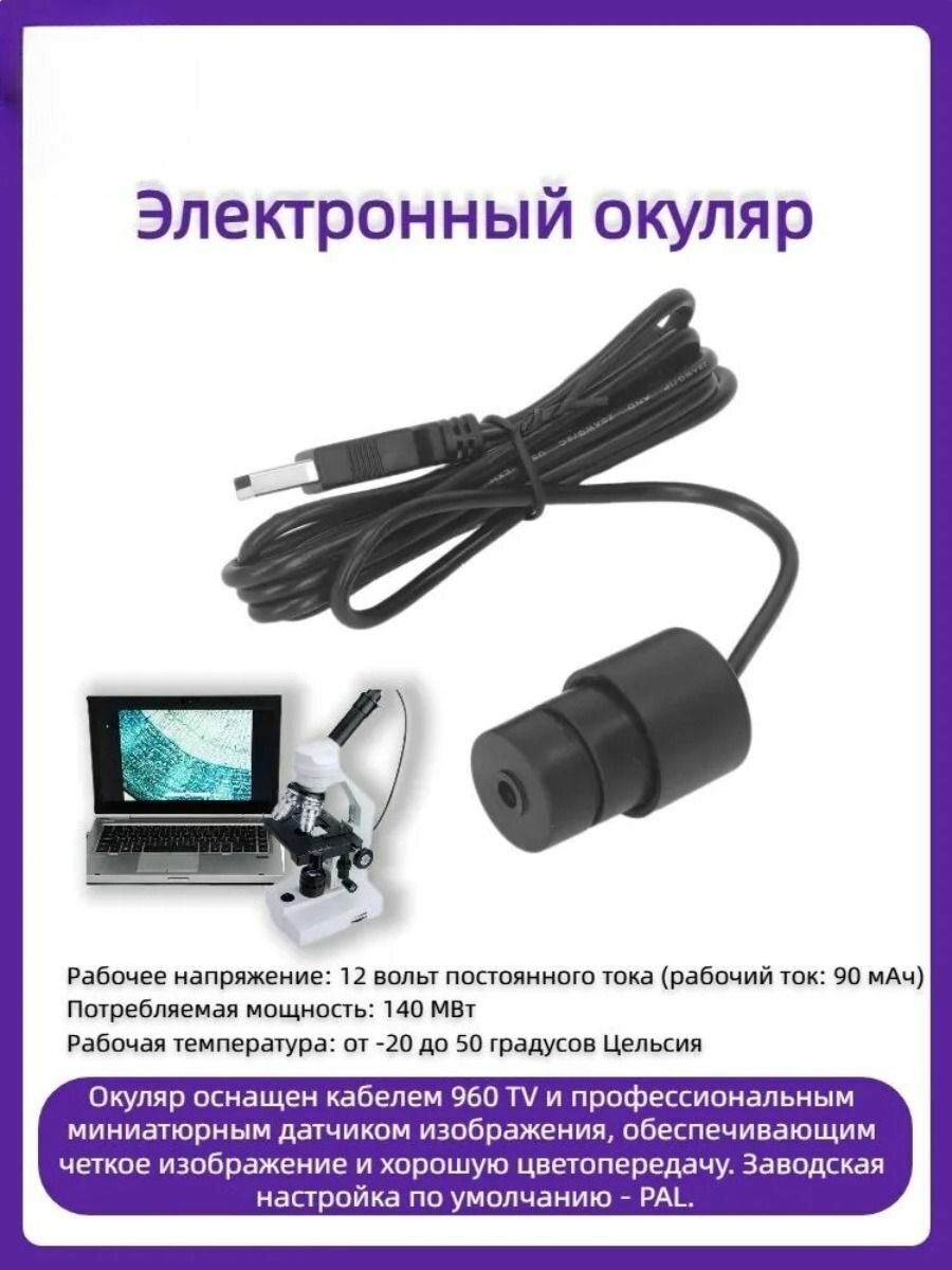 Электронный окуляр 5 мегапикселя USB микроскоп камера Imager