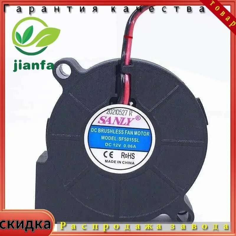 SANLY 5015 5CM 12V0.06A SF5015SL супер тихий увлажнитель воздуха турбо вентилятор охлаждения