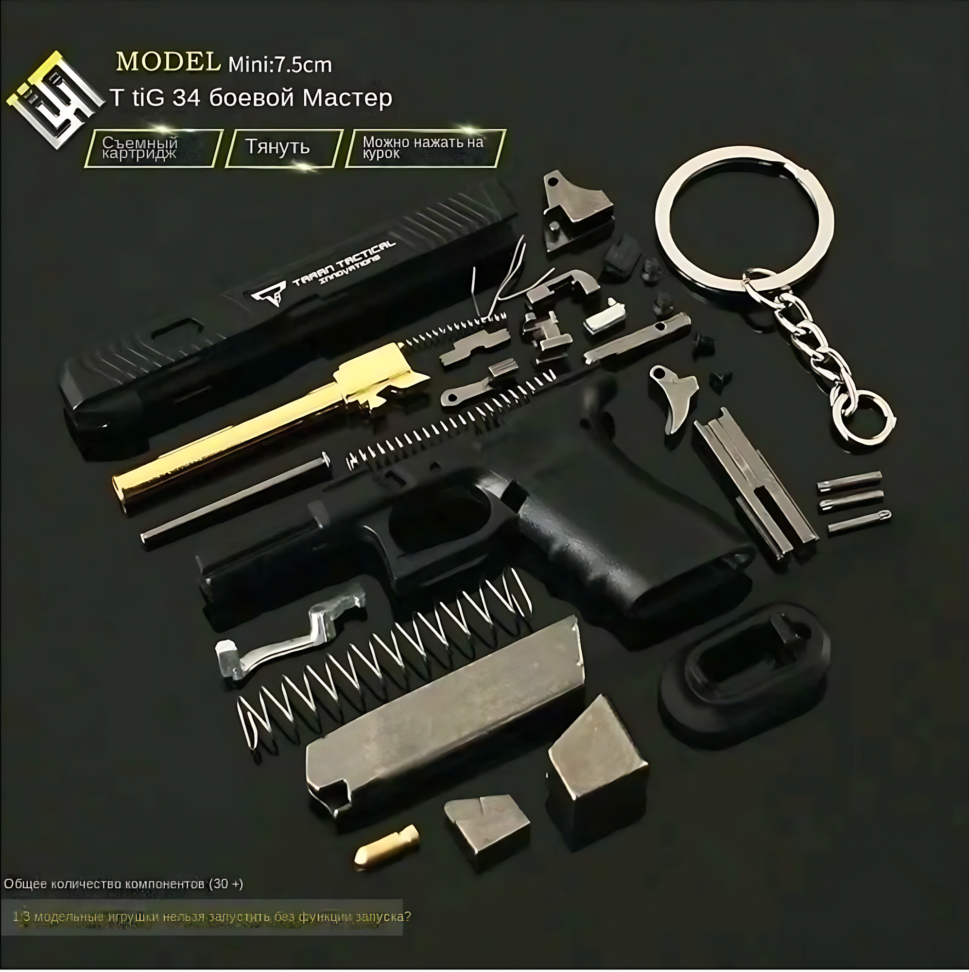 Миниатюрный брелок Glock 34 с функцией сборки и разборки, детализированная модель 1:3, металлический сплав,