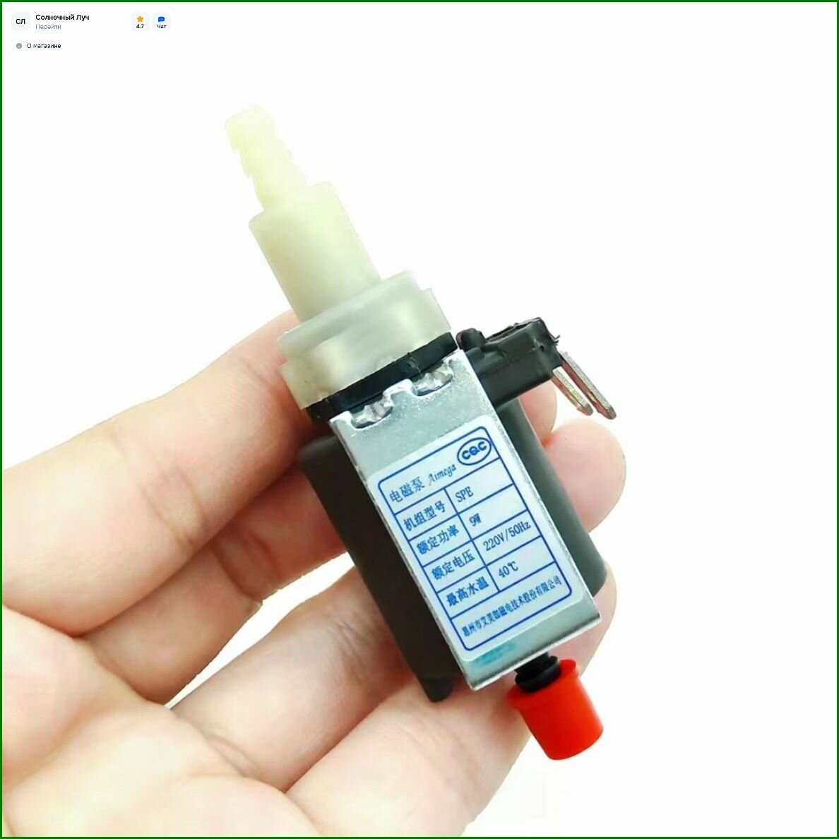 Ручные подвесные аксессуары для утюгов 9w Электромагнитный насос с одной головкой SPE