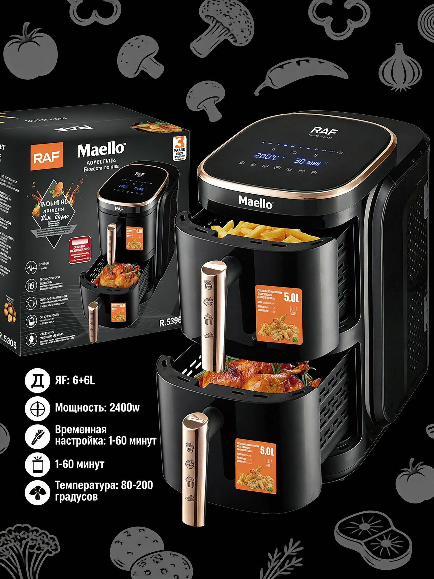 Двухслойная воздушная фритюрница, 12 литров, одинарная емкость 6 литров, как раз для семьи, модель K3