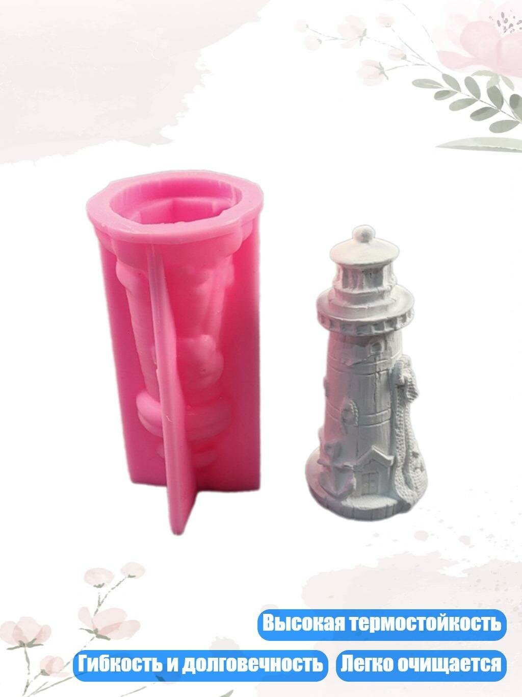 Силиконовые формы «Маяк» для поделок из эпоксидной смолы и гипса, W0219