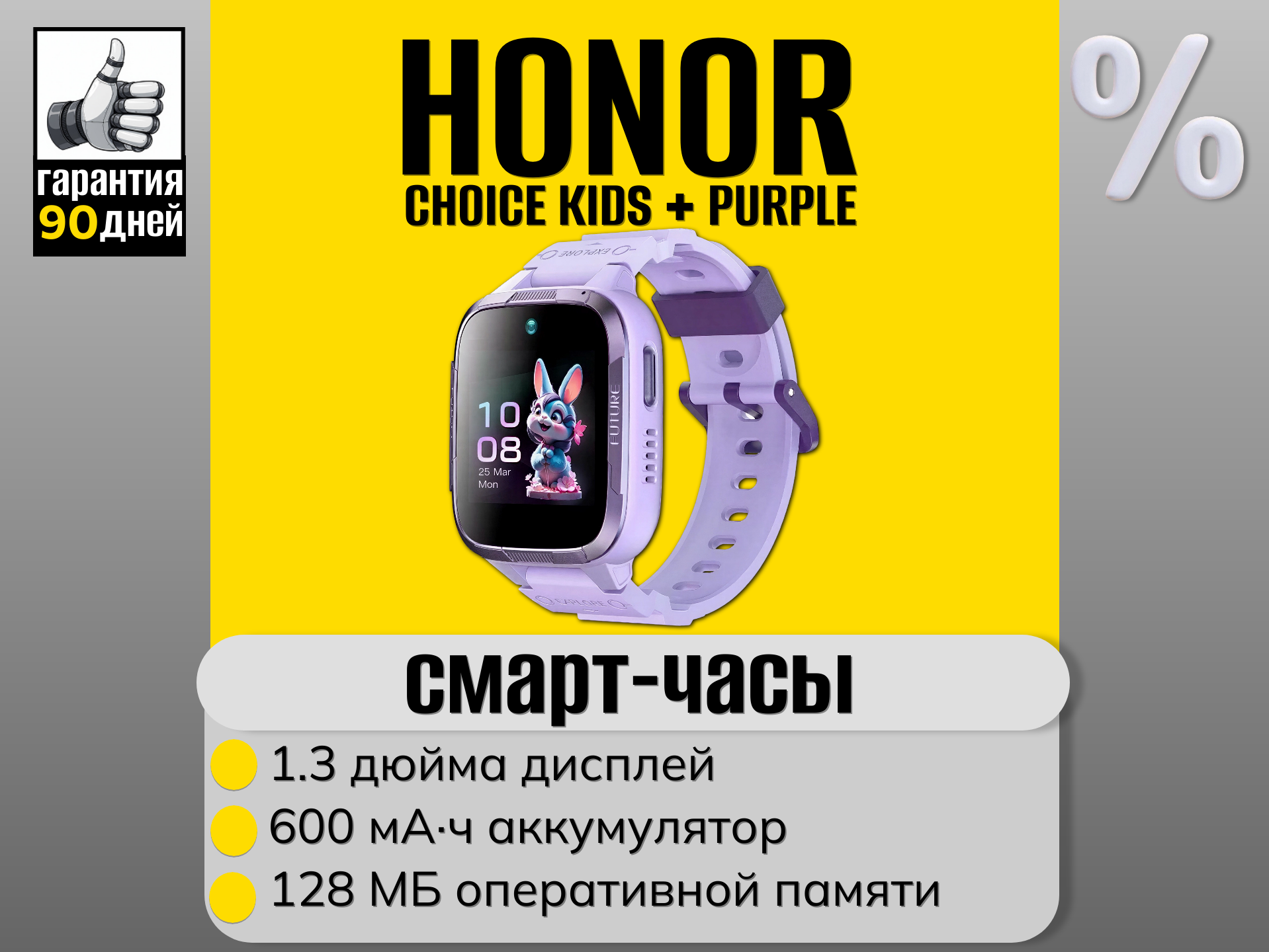 Часы с GPS трекером Honor Choice Кids Wаtch Рlus Purple