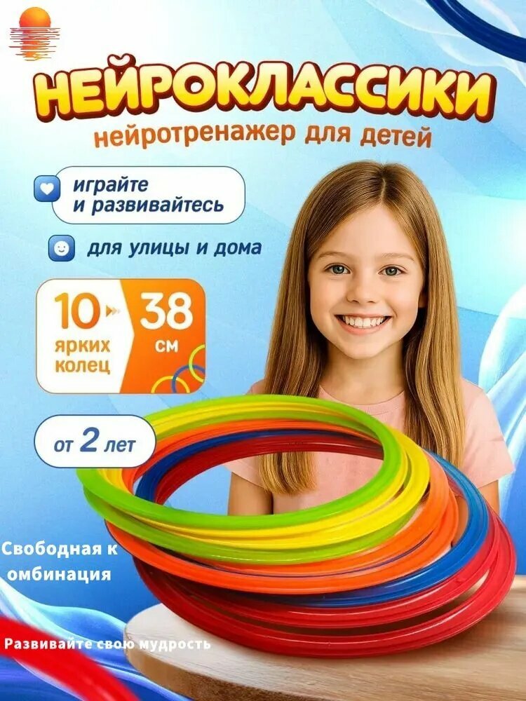 Игры на улице для детей Классики. Уличные детские забавные спортивные игрушки для физической подготовки