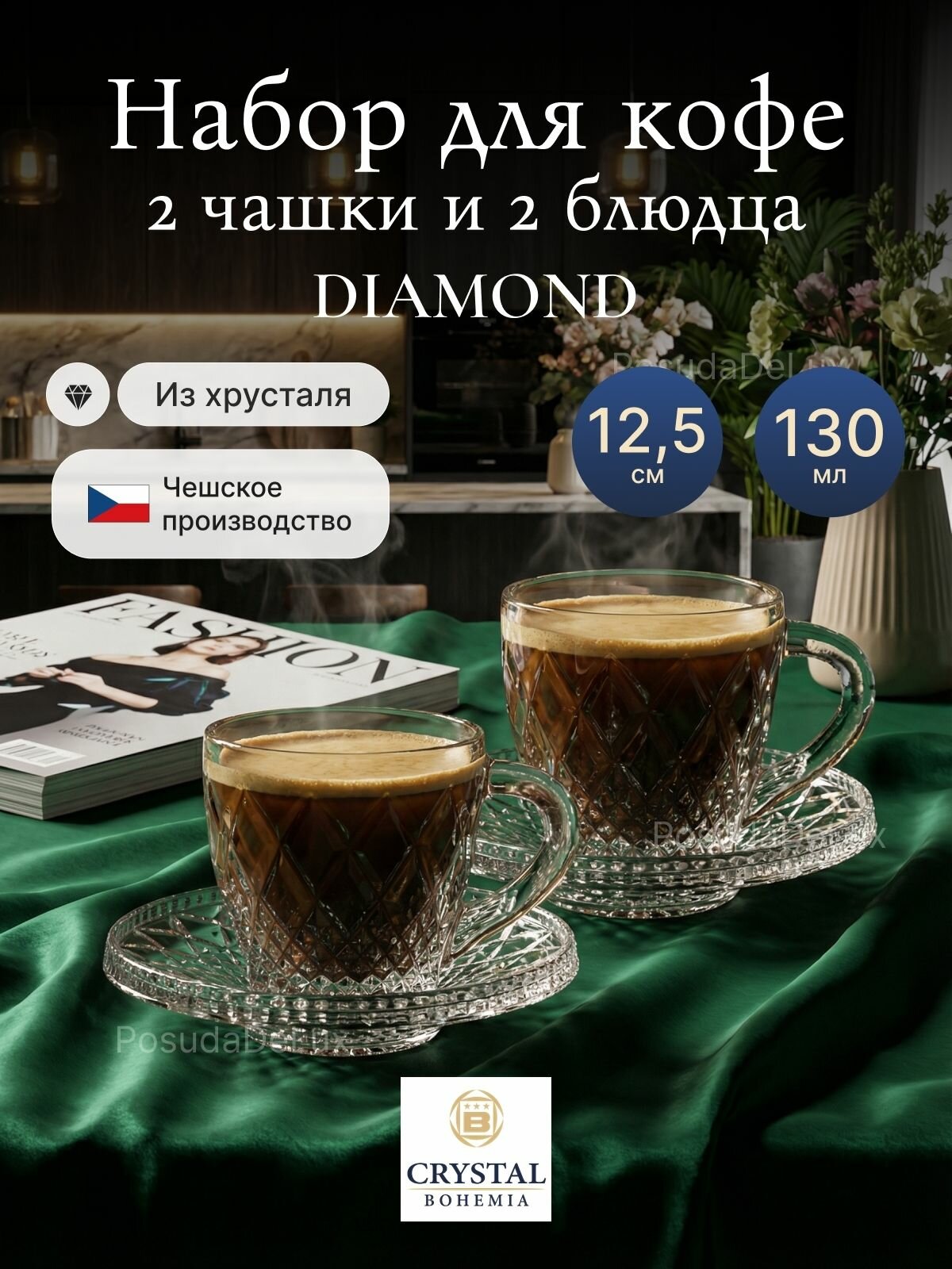 Набор для кофе "Mokko" на две персоны