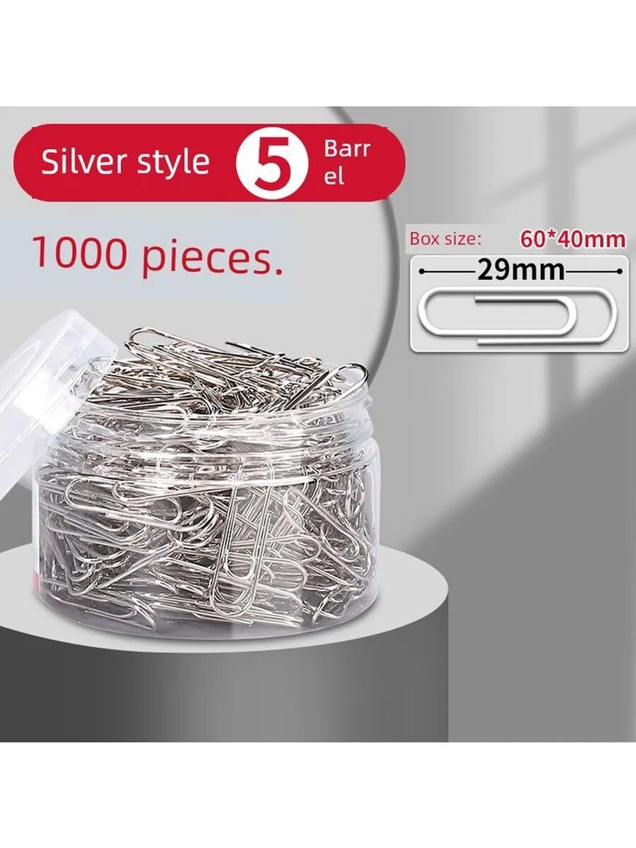 Серебряные скрепки (1000 шт, 5 бочонков)