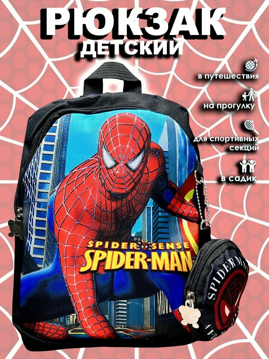Рюкзак детский Spider-Man Человек - паук Марвел Marvel цвет: черный